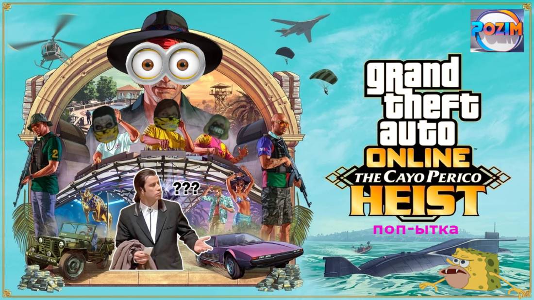 Нарезка-юмореска Кайо Перико (GTA 5 Online) (+18)
