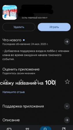 та самая игра из рекламы!!!!