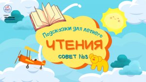Подсказки для летнего чтения от Екатерины Аксеновой