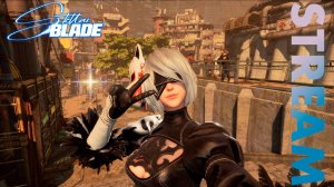 БРОДИМ ПО ВЕЛИКОЙ ПУСТЫНЕ ► STELLAR BLADE ► STREAM ► PC ► gone_play