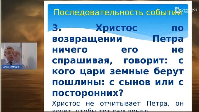 Самое странное чудо Христа -- Алексей Опарин. Проповедь