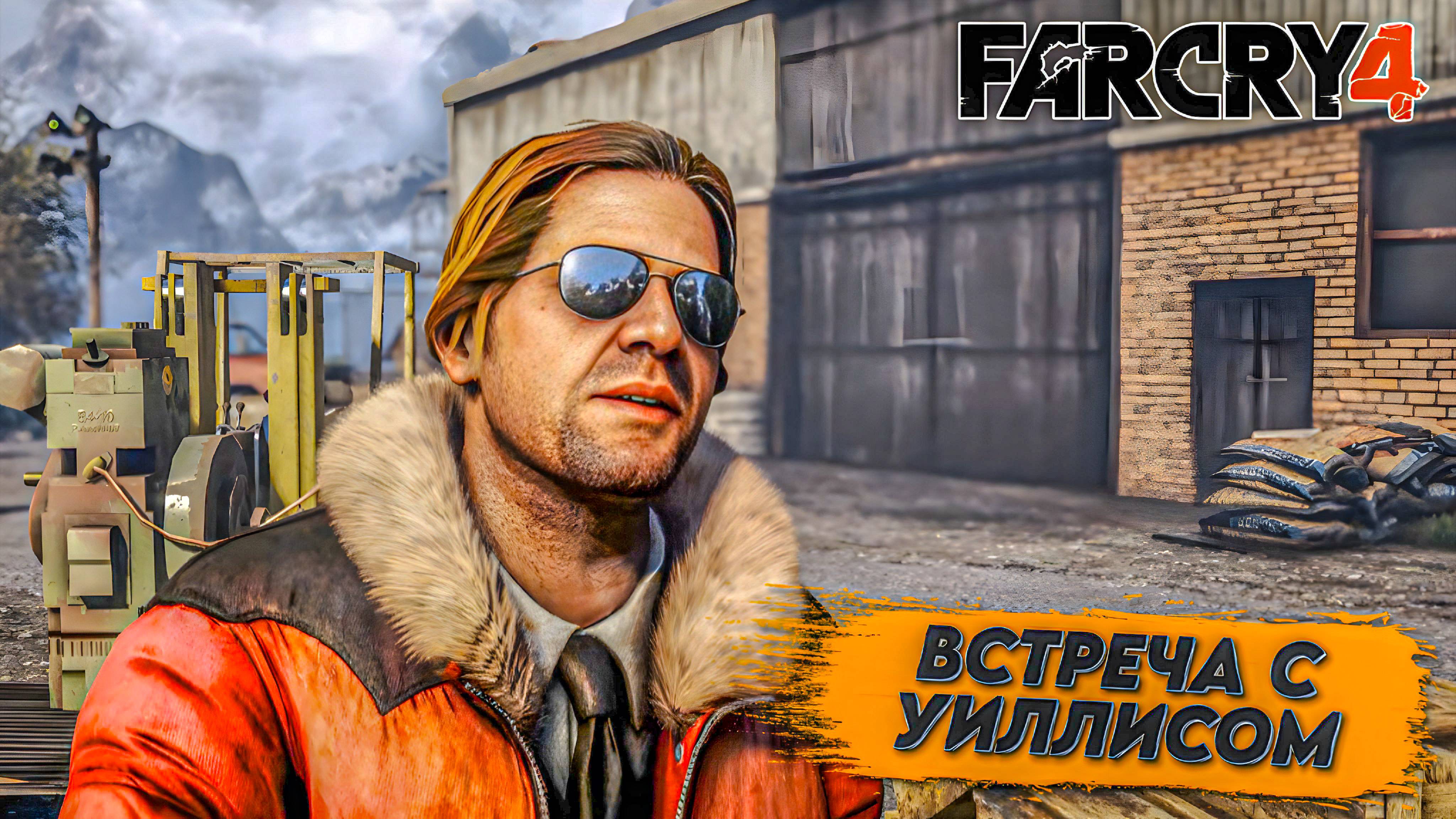 ГДЕ-ТО В АЭРОПОРТУ... (FAR CRY 4). Серия №18. Тихое прохождение игры.