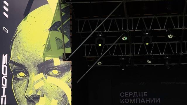 Cyber Fest для ИТ - компании. 
400 человек, общественное пространство Флагшток