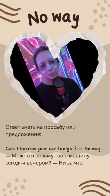 Что значит No way! // Пробежимся по основным значениям