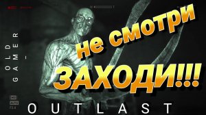 OUT/LAST #2 Бегство 🏃💨 это единственный выход 🏬