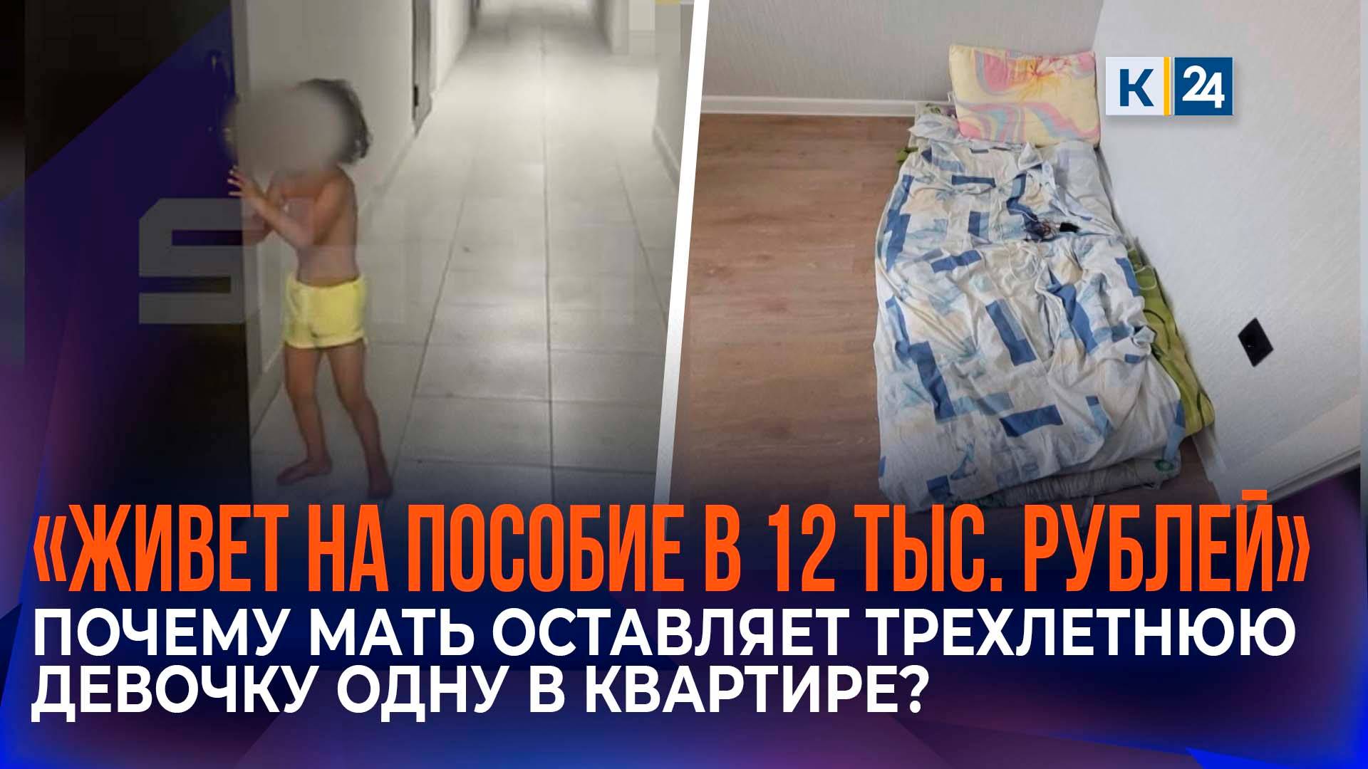 Соседи рассказали о ситуации матери, оставлявшей 3-летнюю дочь одну в Краснодаре