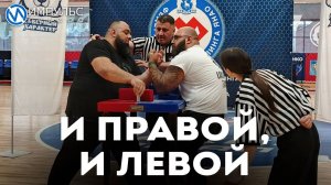 И правой, и левой