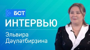 Ҡурсаҡтар донъяһында. Эльвира Дәүләтбирҙина. Интервью