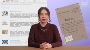Россия - АСЕАН: презентационный видеоролик по материалам из фонда Президентской библиотеки
