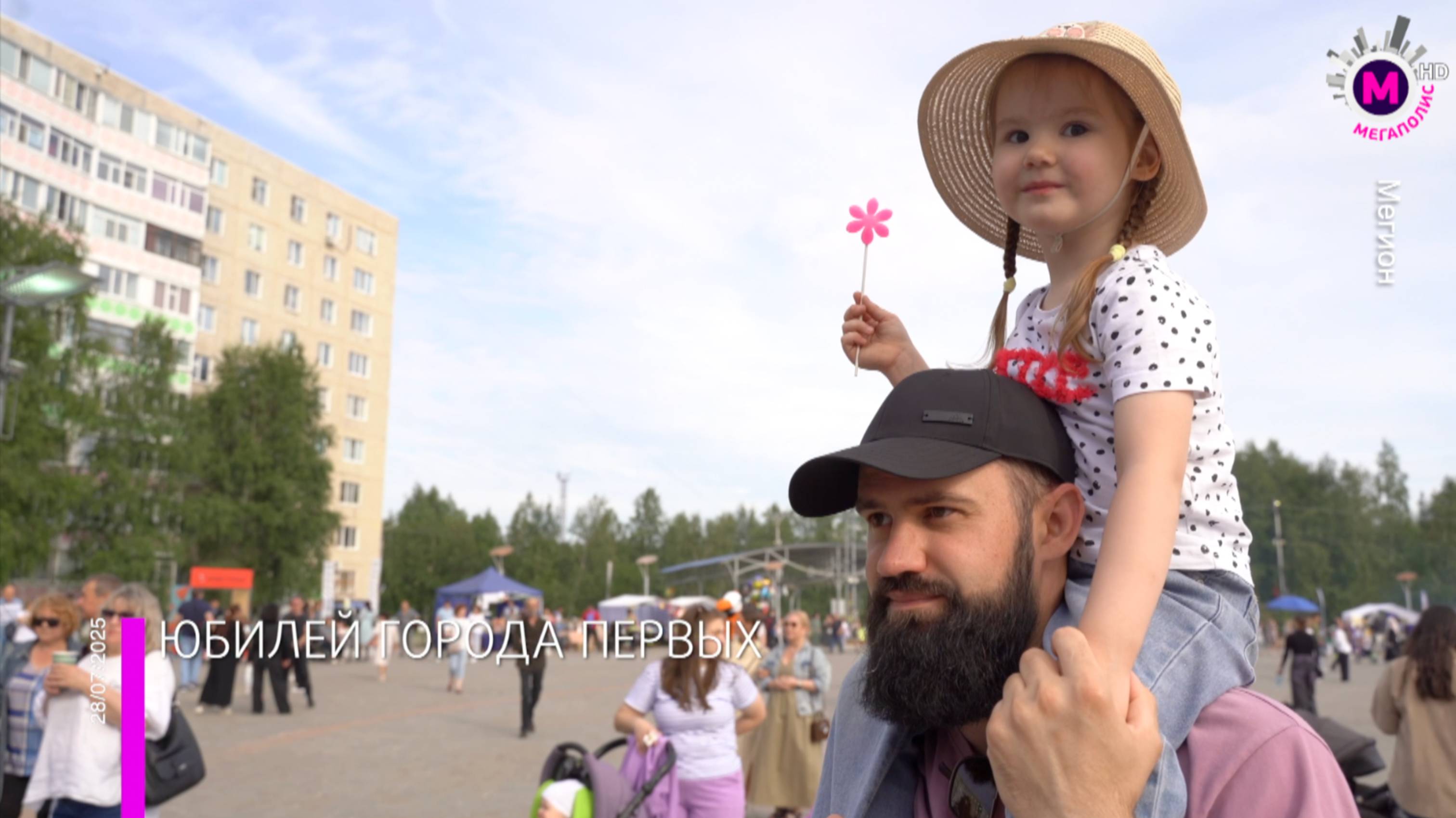 В Мегионе отметили 45-летний юбилей города – Мегион