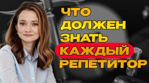 Ты репетитор? Узнай, нужна ли тебе лицензия! Самые простые признаки!