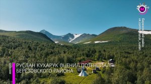 Турбаза, аэропорт и школа: крупные стройки в Берёзово осмотрел губернатор Югры – Березовский рай