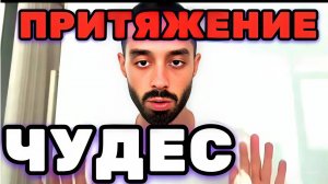 КАК СОЗДАТЬ НАСТРОЙ НА БОГАТСТВО И Духовный Рост? ПРЯМОЙ ЭФИР не Пропусти ( Анар Дримс )