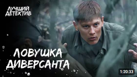 💥🤯 Военный ДЕТЕКТИВ ПРО ГЕРОИЗМ и цену мести _ ФИЛЬМЫ ПРО ВОЙНУ _