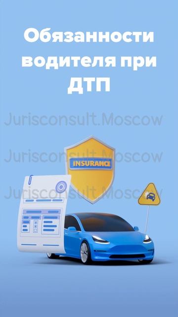 Какая ответственность предусмотрена за оставление места ДТП
