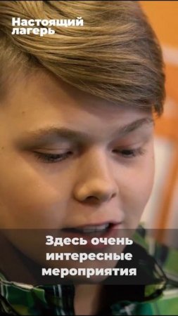 Настоящий детский лагерь
campreal.ru
