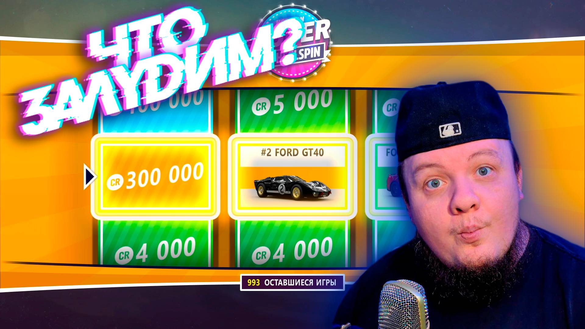 Forza Horizon 5 / Что дают спины в игре?