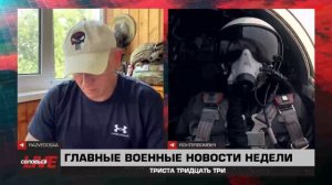 127 выпуск 333