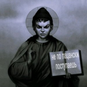 не заходи мне очень надо