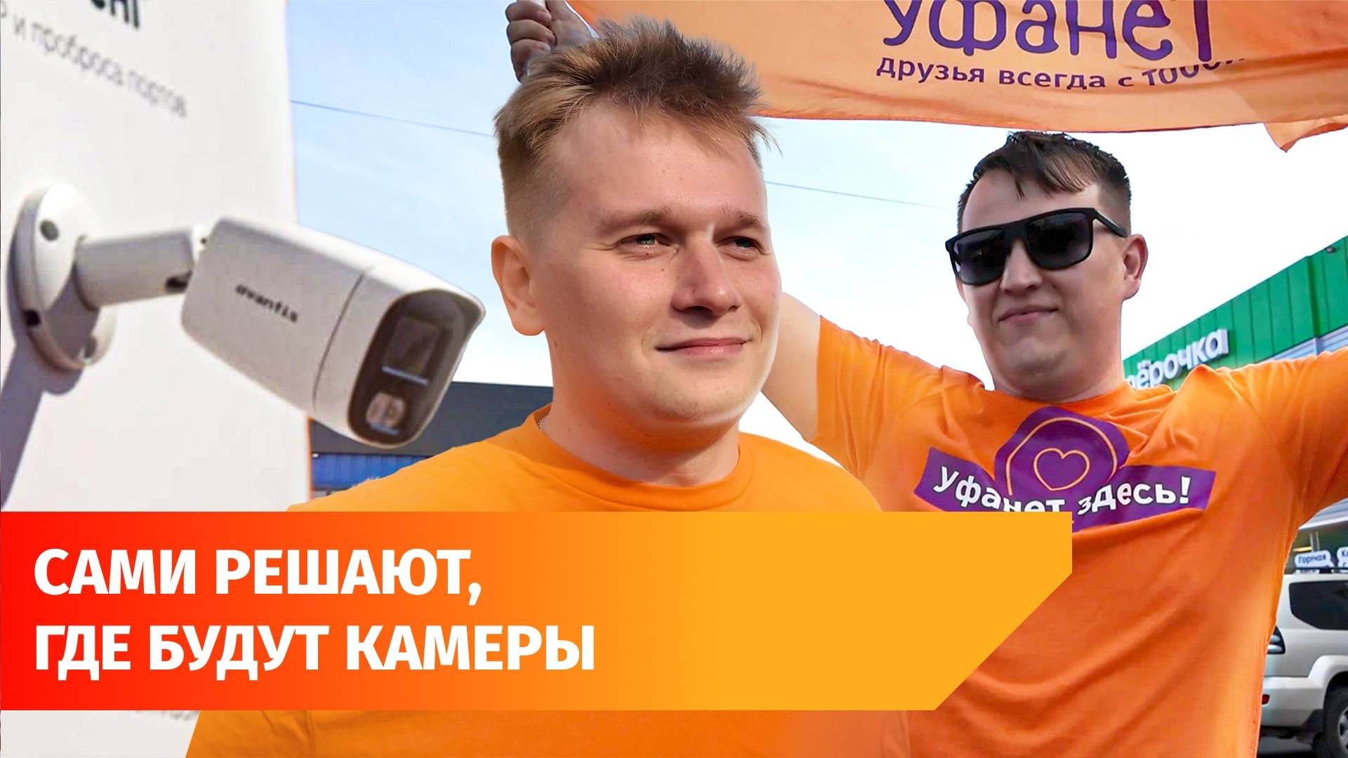 Как технологии Уфанет меняют жизнь в селах под Уфой?