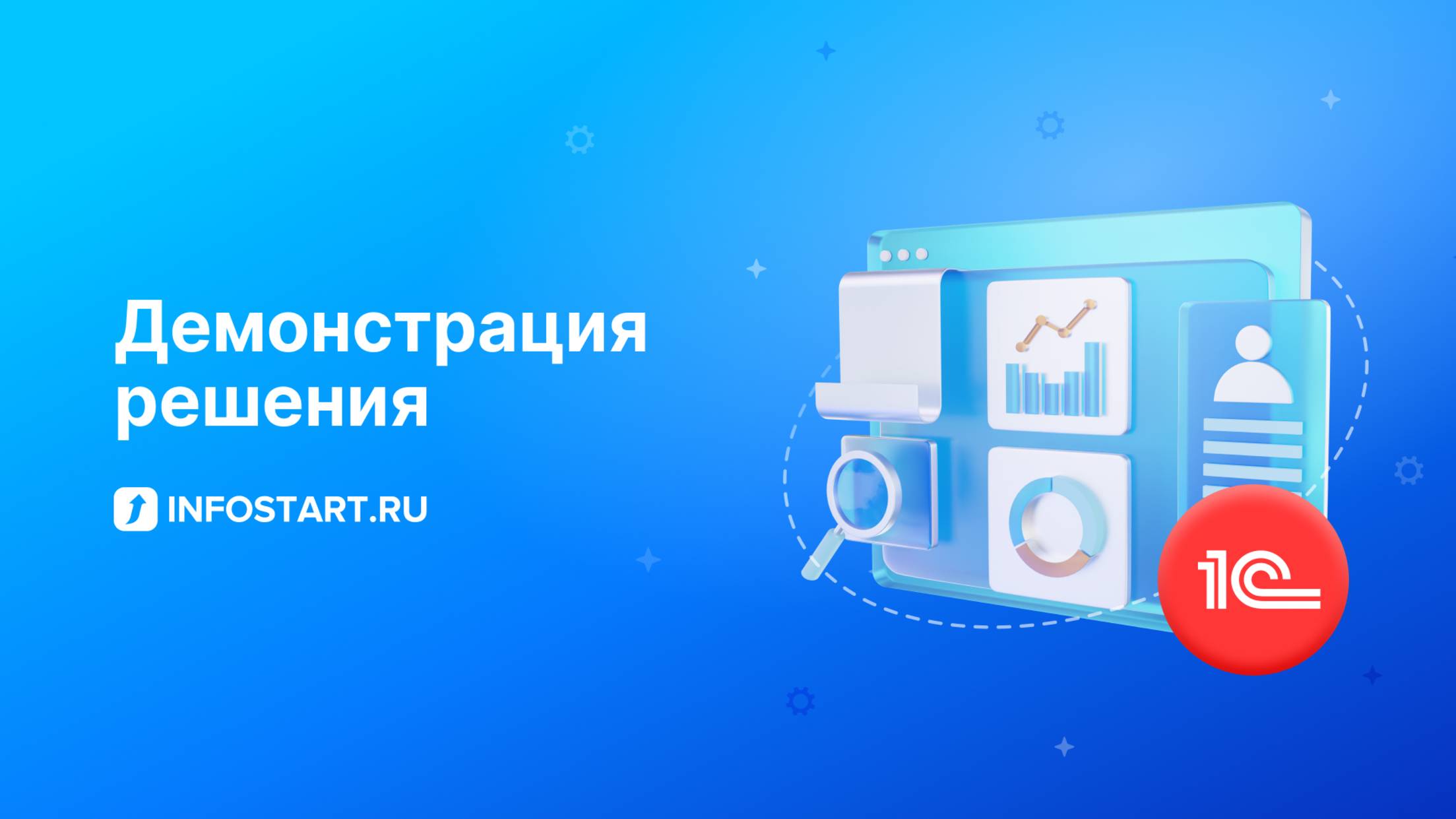 Отчет - чемодан для 1С. Рабочий стол отчетов при открытии 1С