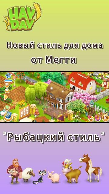 "Рыбацкий стиль" для дома от Мегги 🎉