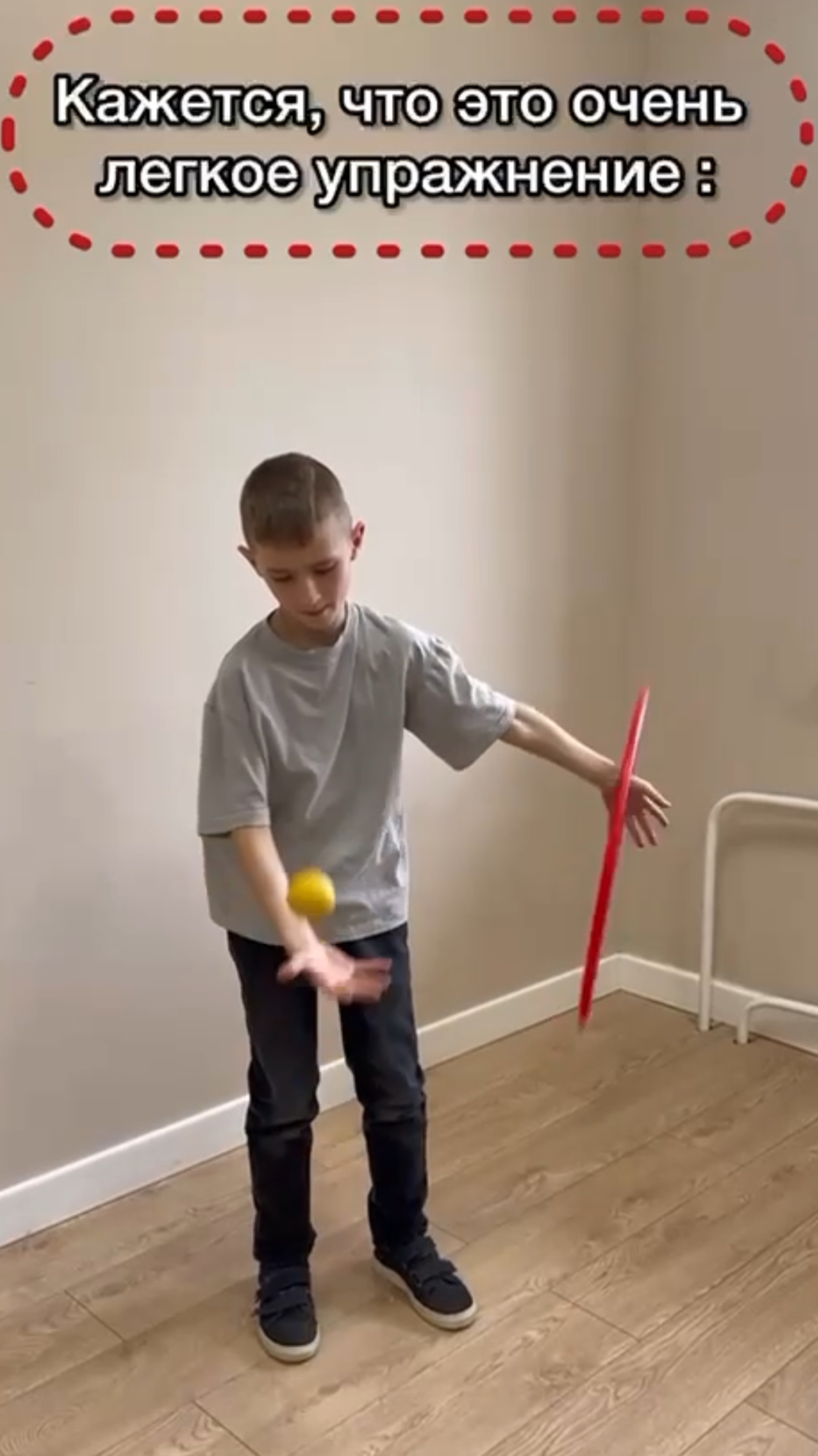 А вы сможете повторить?