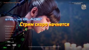 Stellar Blade #33