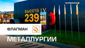 Легендарный цех отмечает юбилей