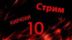 Просто кайфуем
