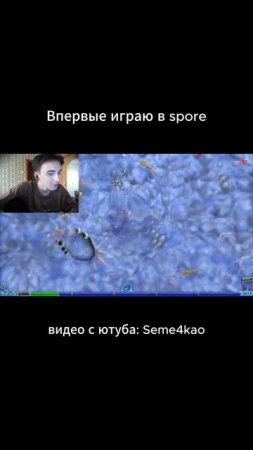 Играю в Spore