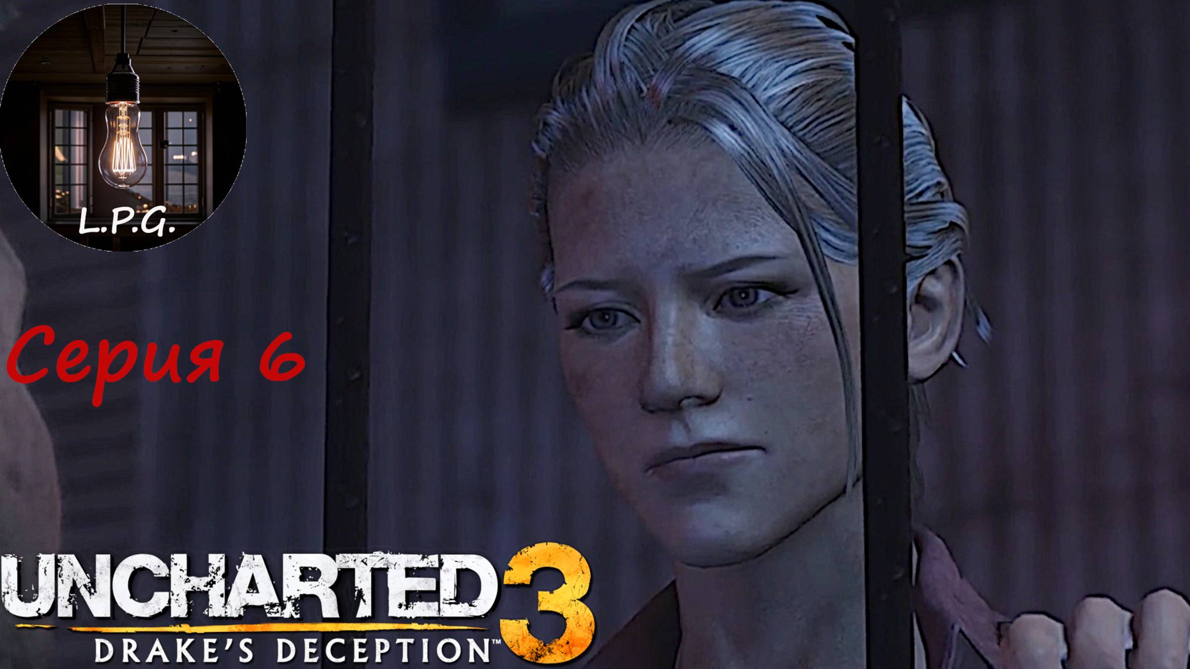 Uncharted 3: Drake’s Deception(Uncharted 3: Иллюзии Дрейка). 
Серия 6. Опять Дрейка обдурили