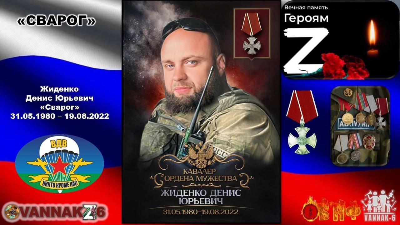 Сварог