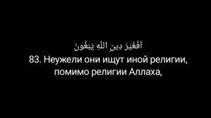 1425г. Мухаммад люхайдан Сура Аль-Имран 77-94 аяты.