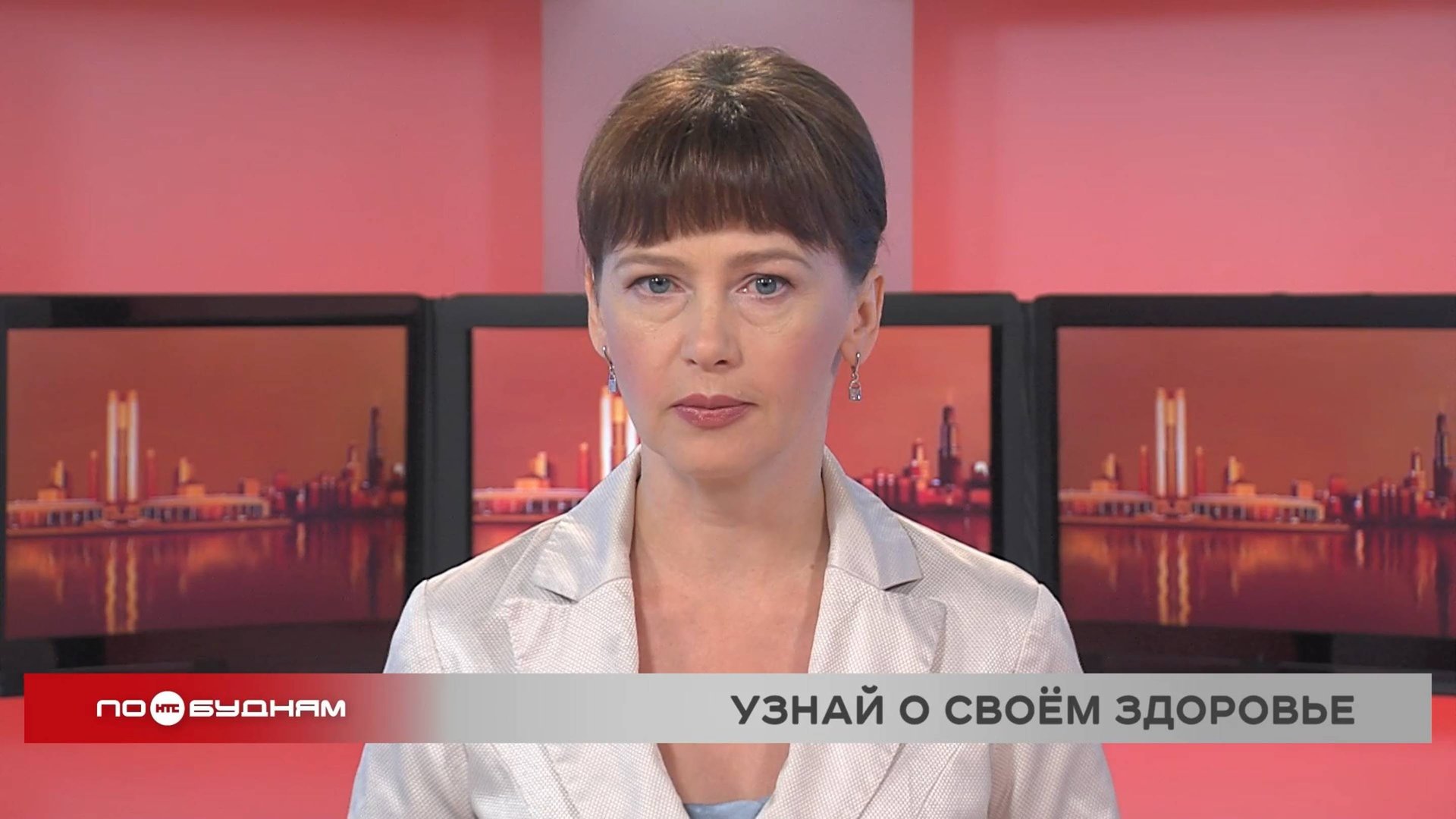 Новости ПО БУДНЯМ 28.07.2025