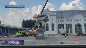 Скандальную скульптуру глины на Болотной набережной наконец-то демонтируют / Город новостей на ТВЦ