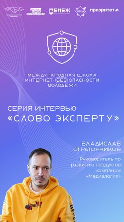 Владислав Стратонников, руководитель по развитию продукта компании «Медиалогия»