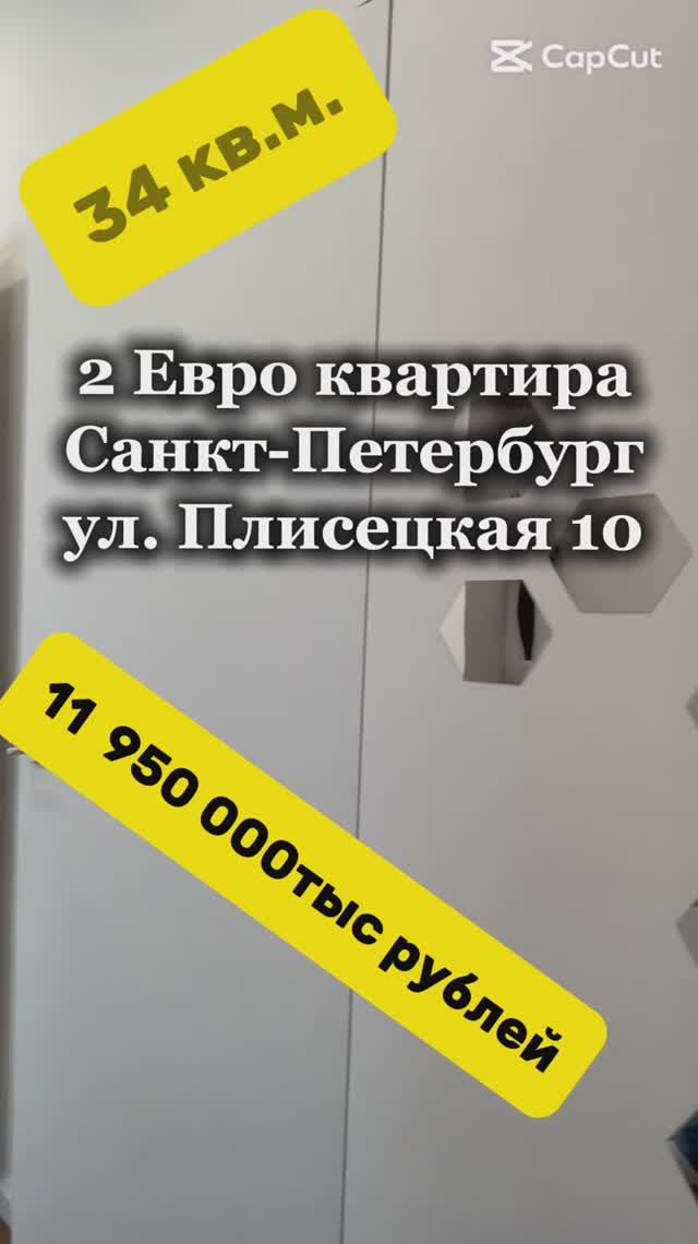 Продаётся видовая евродвушка с панорамным видом на 19 этаже!