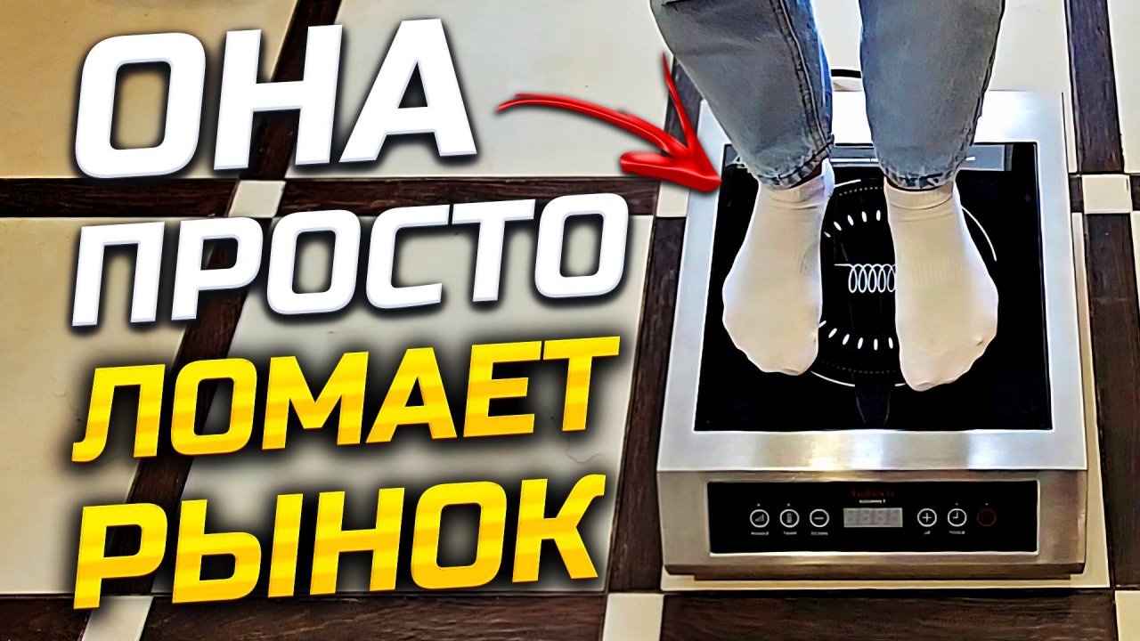 Почему все молчат про эту плиту ? Премиум-плита за смешные деньги ! Полный обзор Amberly Gourmet