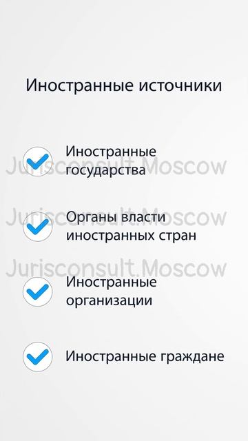 Как физическое лицо может быть признано иностранным агентом