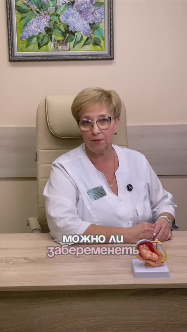 🔎 Можно ли забеременеть при тонком эндометрии?
