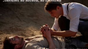 Любить не песней, не словами/To love not with a song, not with words