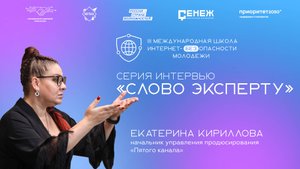 Екатерина Кириллова