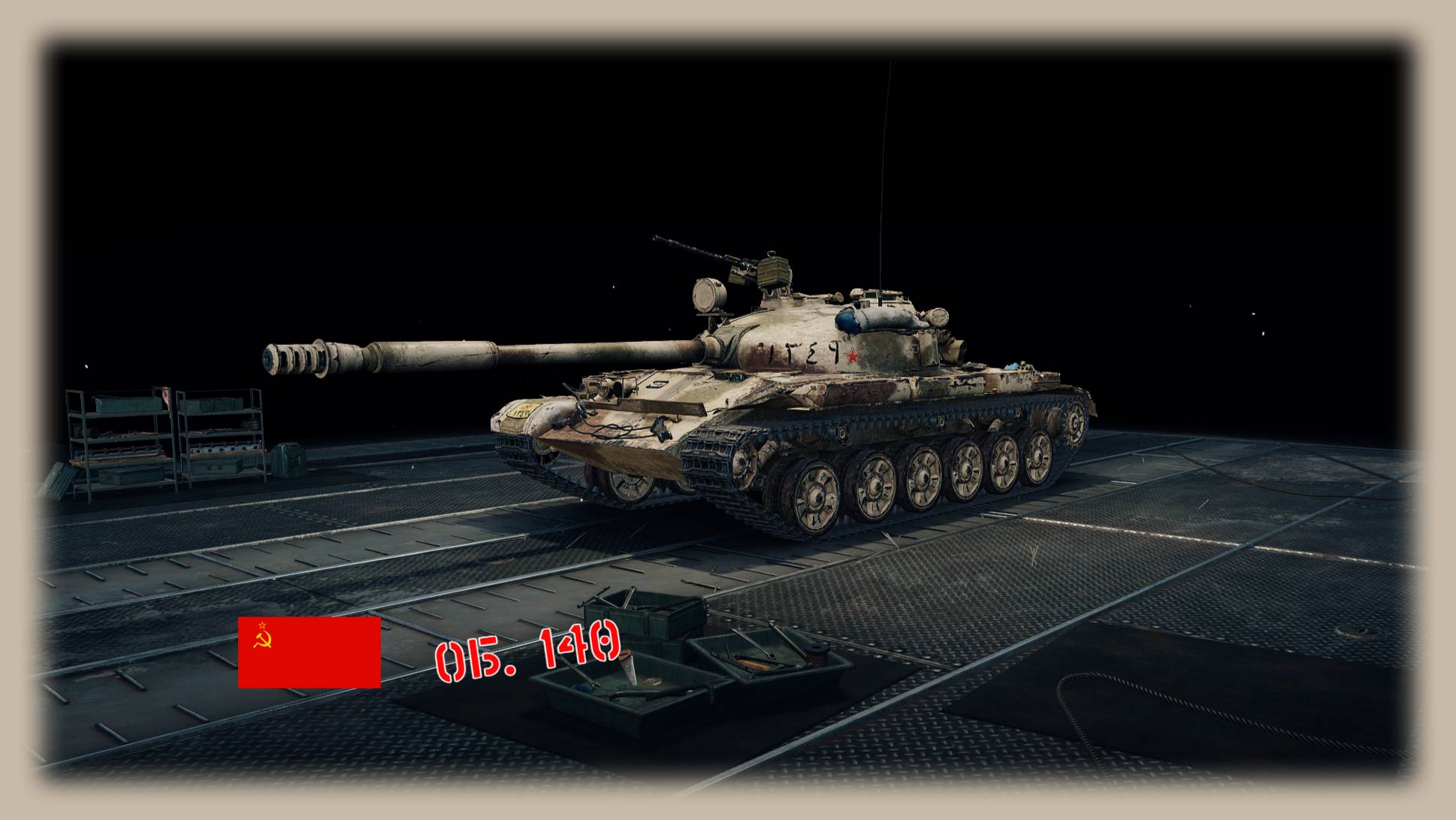Об. 140 Мир танков
опыт 1084