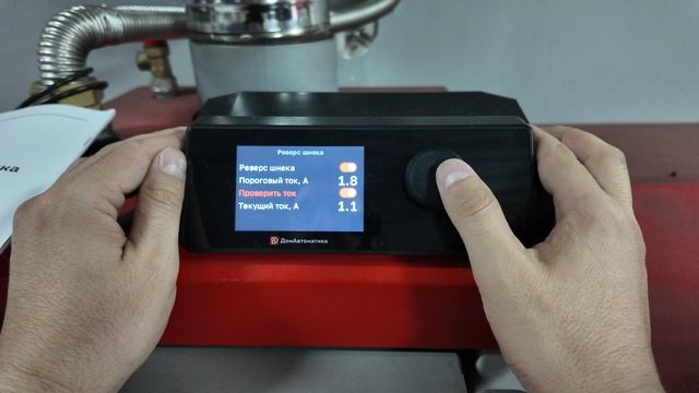 Как настроить реверс шнека на контроллере DM320 S2