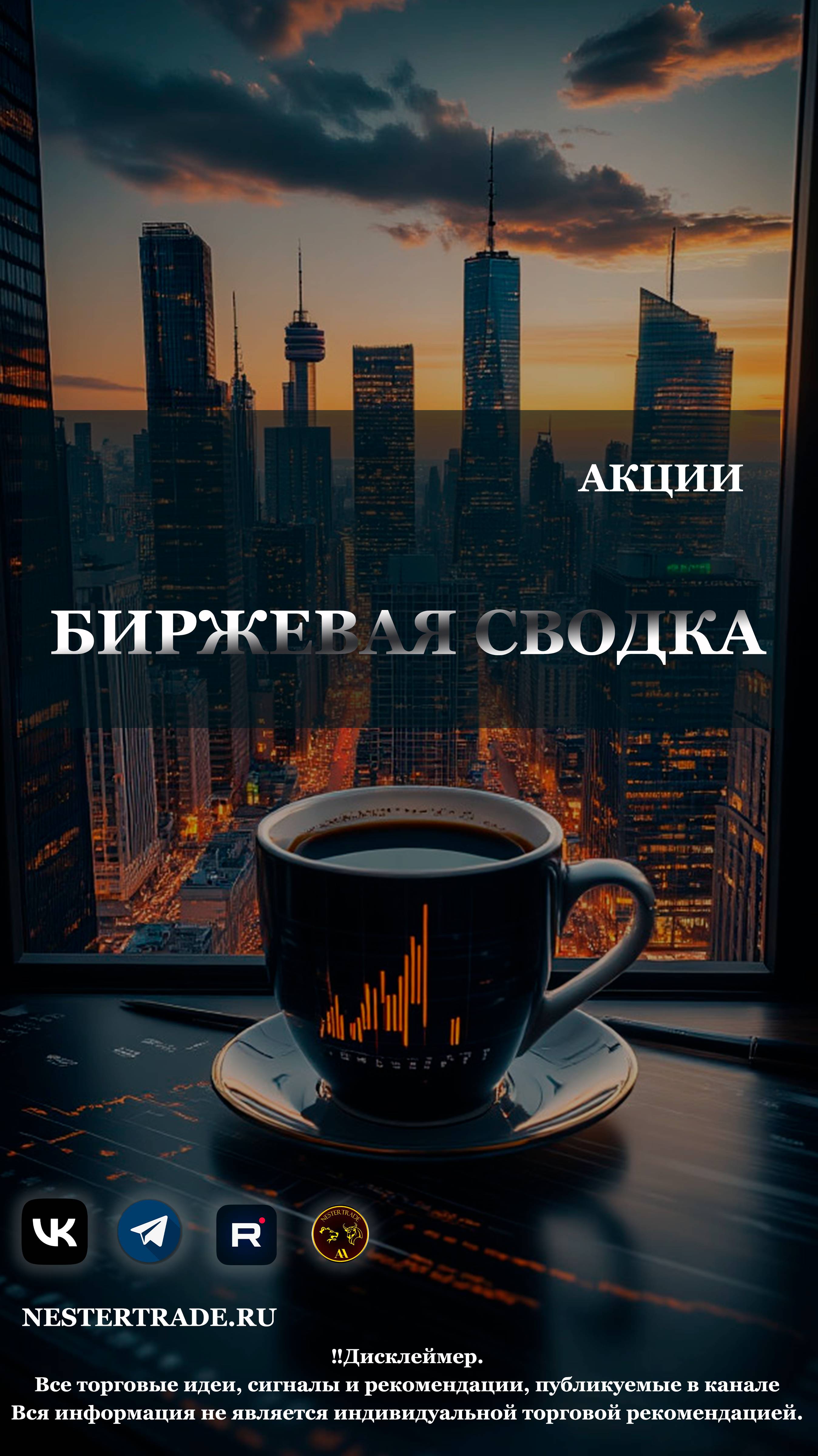 Трейдинг-Инвестиции|  Мини обзор Акции #SBER  #GAZP  #GMKN