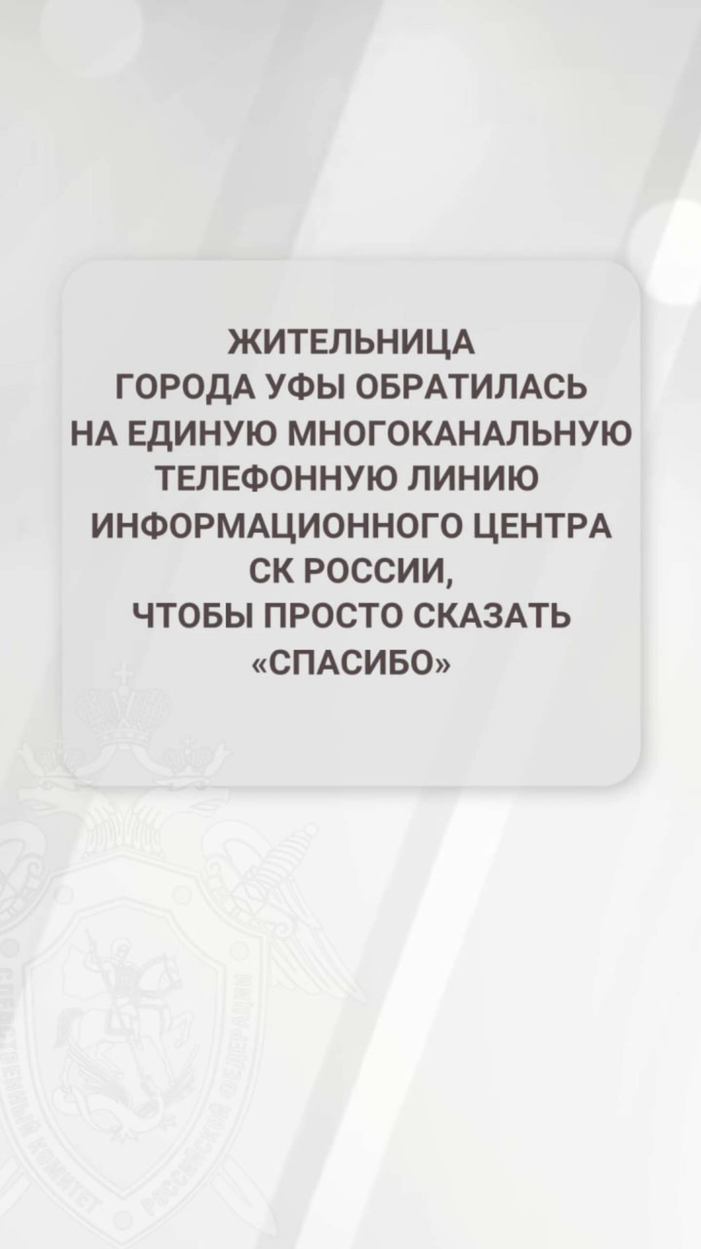 В Республике Башкортостан сотрудники Следственного комитета России оказали помощь пенсионерке