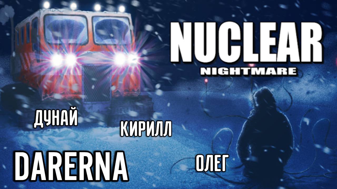 Nuclear Nightmare / Живу до последнего