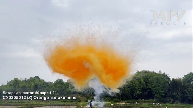 1.2x50 Orange