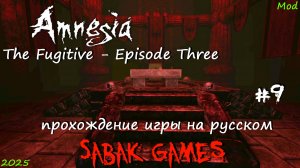 Amnesia - The Fugitive - Episode Three - прохождение хоррор  #9 犬 смерть колдуна